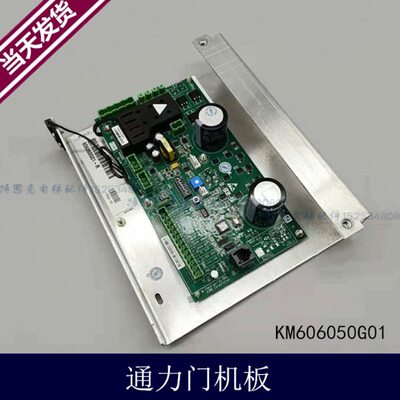 板60通力60门K1M6机K050/5全新050H-电梯3原装K0M6/M6G0/G0R16060