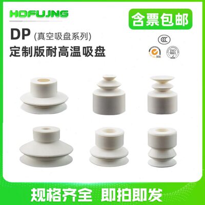 40耐高温双层机械手40DP20 度30吸嘴B-S20-真空吸盘S/气动元件015