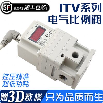 比例阀自动减压阀ITV1050/2050/2030/3050/3030-312CL电气比例阀