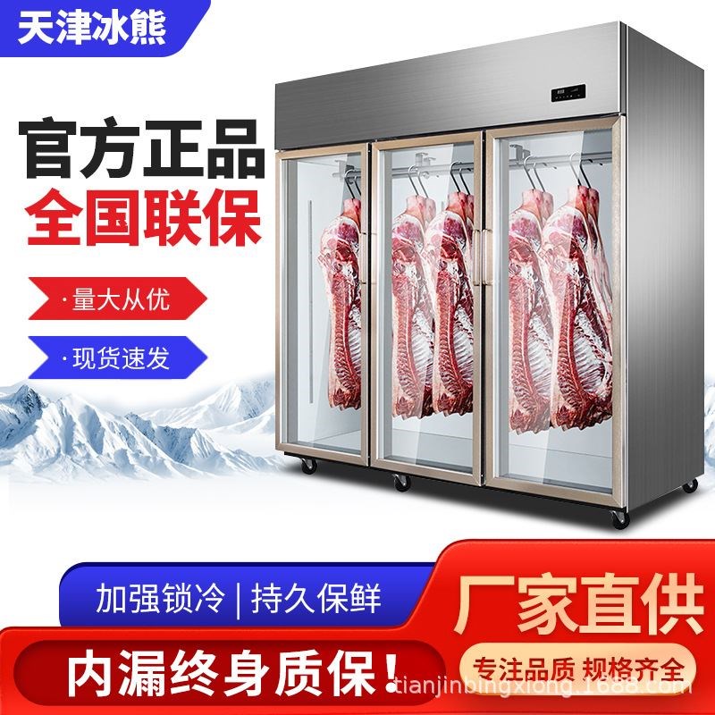 挂肉柜商用保鲜柜鲜肉冷冻柜熟成柜冷藏立式冷鲜肉排酸展示柜