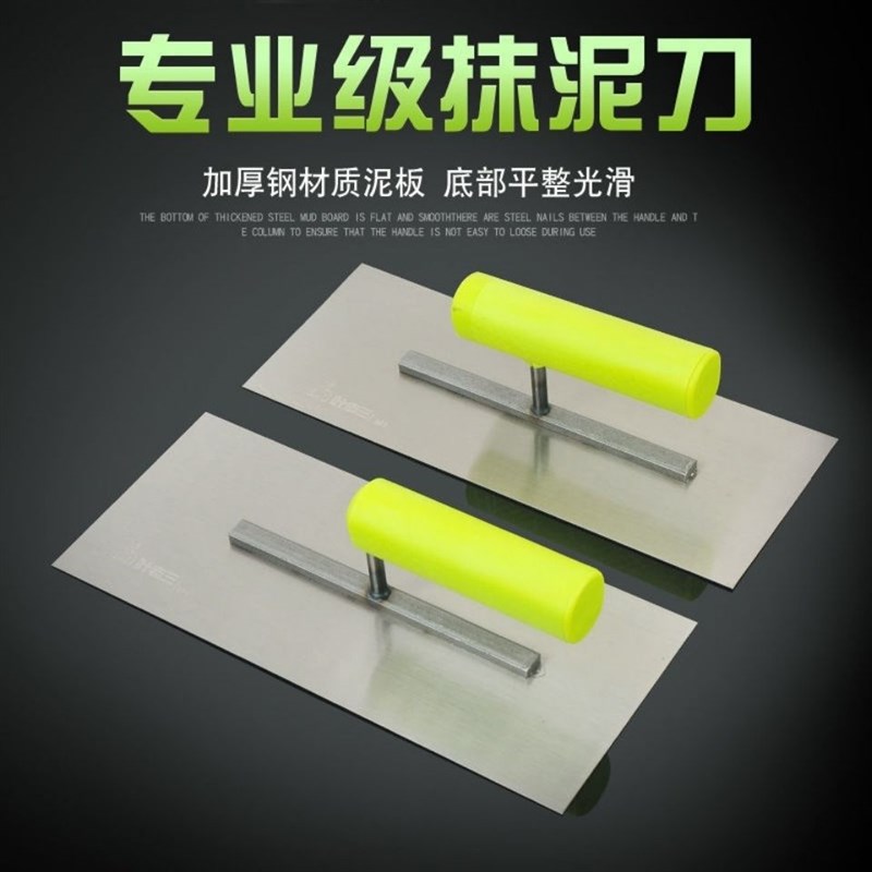 叶老三抹泥刀泥工工具塑柄水泥抹子铁板灰匙泥瓦工抹子