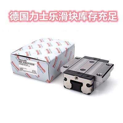 供应Rexroth力士乐导轨滑块R165132320R165341420R18514322X