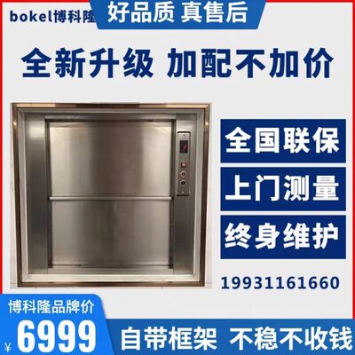 传菜电梯酒店传菜机厨房升降机食梯饭店餐梯学校堂小型杂物货梯