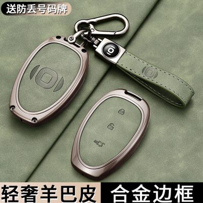 适用长安启源a07钥匙套2024款纯电a07包专用汽车用品配件壳扣改装