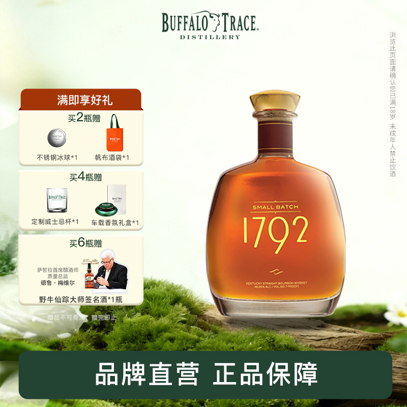 巴顿1792小批量波本威士忌whiskey美国肯塔基州原装进口洋酒调酒