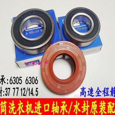 三洋洗衣机DG-F80310BS F80322BG F80322BIG F80366BG轴承水封