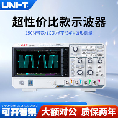 优利德数字示波器200M UPO1202S-E双通道示波器数字UTD2152S 150M