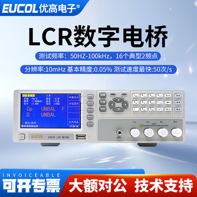 EUCOL优高U2837C精密LCR数字电桥测试仪100kHz电感电容电阻测量仪