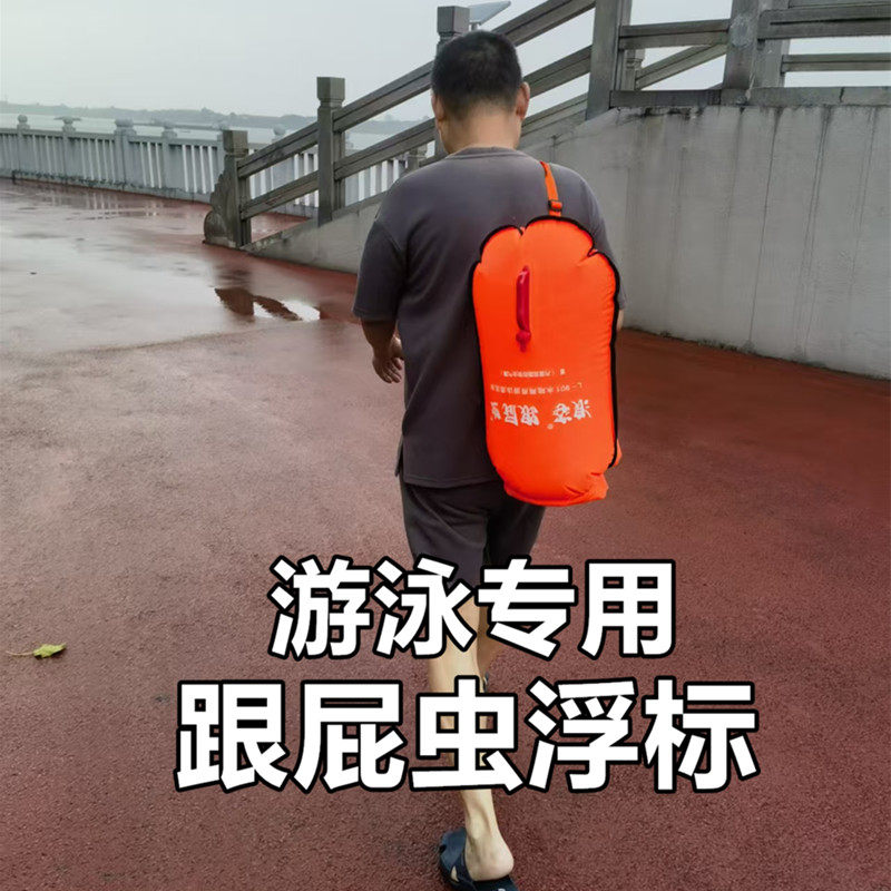 男士游泳专用装备跟屁虫救生浮标防溺水专业储物户外漂浮球双气囊