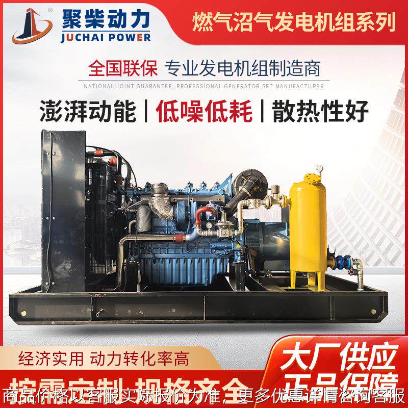 300KW沼气发电机组350KW甲醇燃气发电机 400千瓦管道天燃气发电机