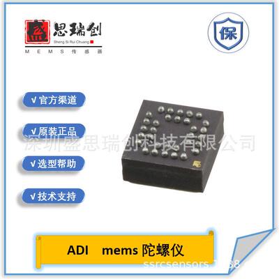 ADXRS642BBGZ平台稳定振动抑制特性±250°/s偏航角速度陀螺仪