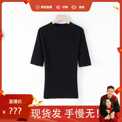 【有限手慢无】春夏新款女士时尚半高领中袖修身针织短袖53-8858