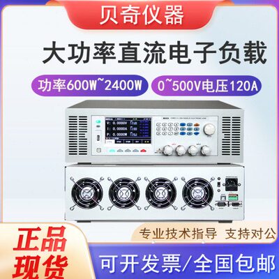 贝奇CH8811 9832大功率直流电子负载测试仪放电测试恒流恒压源
