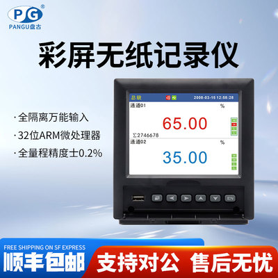 PANGU盘古VX6301R多路数据记录仪万能输入无纸记录仪