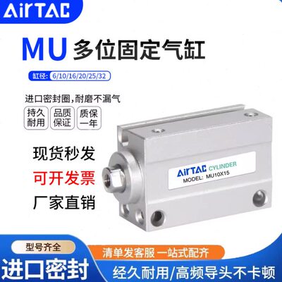 亚德客气动微型自由安装气缸MU4/6/8/10/12/16/20X4X6X8X10X15X20