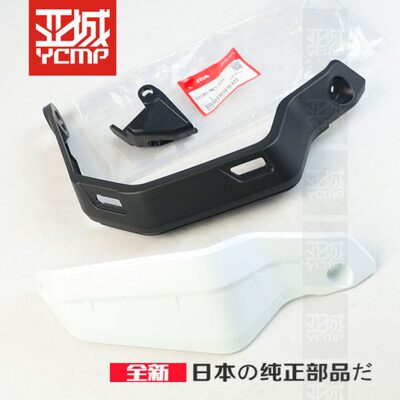 全新原装20-23年非洲双缸CRF1100 Africa 非双护手导流罩塑料支架