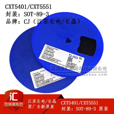 贴片三极管 CXT5551 CXT5401 SOT-89 晶体管 长电原装1000只装