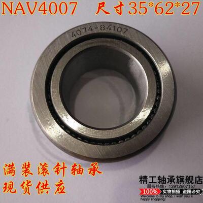 滚针轴承NAV4013老型号4074113滚针轴承尺寸65*100*35