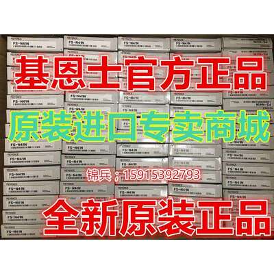 原装基恩士 FS-N18N N11N N11P N12N FS-N41N N41P V11 V31 V21R