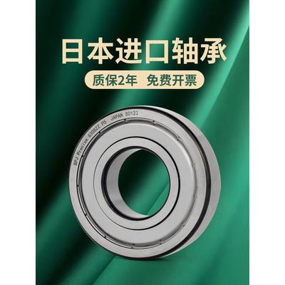 日本BPJ进口深沟球轴承16034M 16036M 16038M 16040M P5 P4 微型