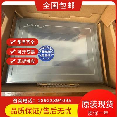 昆仑 通态触控屏幕TPC7062TX/Ti/HI/1062KS/1061Ti/KX/TD/KD/K703
