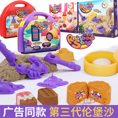 广告新款伦堡沙3儿童创意手工diy太空沙安全乾净黏土粘土玩具室内