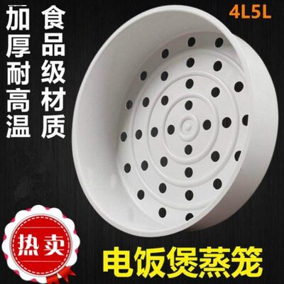 适用小熊迷你电饭煲锅内12L盘蒸碟2.升蒸蒸菜架蒸笼胆配件AVB蒸格