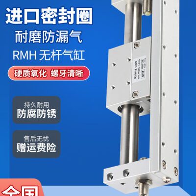 磁耦式无杆气缸带导轨RMH10/16-50/100/150/200/250/300亚德客型