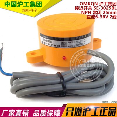 国际工牌 SE-3025BL NPN 常闭 25mm 直流24V 接近开关