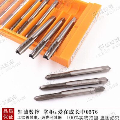 机用丝锥 直槽机用丝攻M14X1X1.25X0.75M16X1.5M18X2M20X1.5M20X1