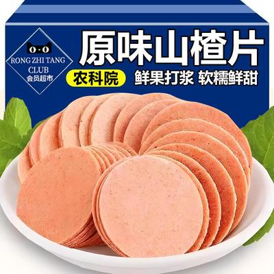 山楂片500g山东特产酸甜开胃零食怀旧山楂条卷糕球美味小吃推荐