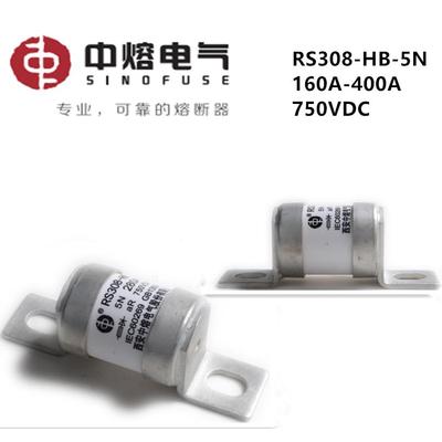 西安中熔RS308-HB-5M-5N 160A200A315A350A750VDC250A 400A熔断器