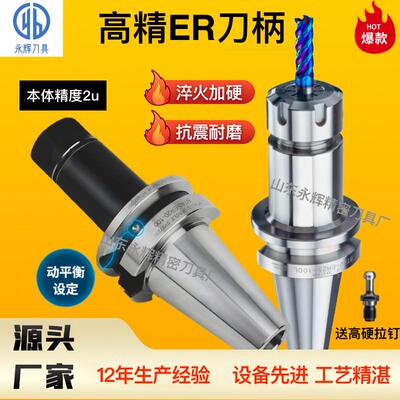 加长抗震ER M型刀柄BT40 BT50 BBT HSK数控刀柄弹性夹头刀柄