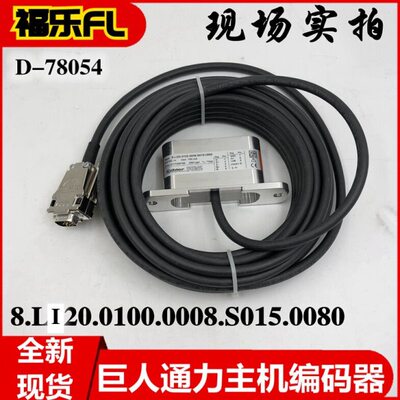 KM5103504V002通力电梯主机编码器 8.lI20.0100.0008.S015.0080