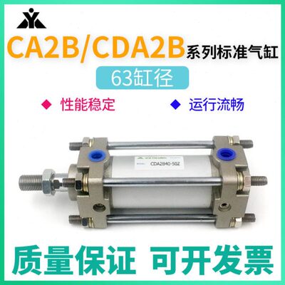 CDA2B63-CA2B63-25-50-75-100-125-150-175-200-250-300Z标准气缸