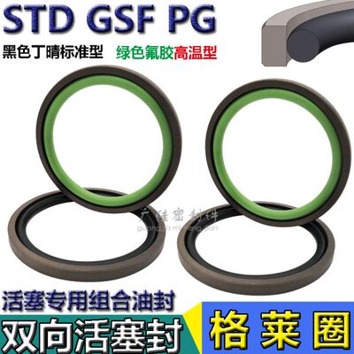 孔用格莱圈来圈双向ptfe油封-400 410 415*375.5 385.5 390.5*8.1