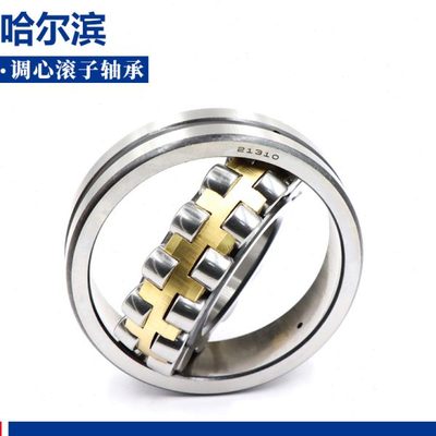 哈尔滨调心滚子轴承22215 22216 22217 22218 22219CA K/W33