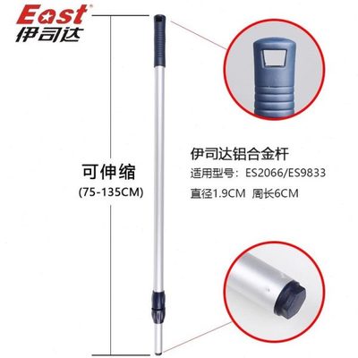 伊司达ES2066玛克纤小平拖底板拖把杆子拖把板子配布墩布拖把配件