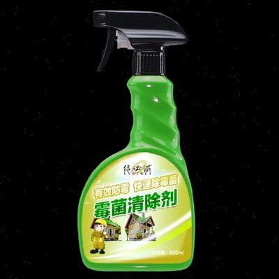 汽车发霉去霉剂家具除霉剂墙体墙面纸卫生间厨房座椅去黑霉点家用