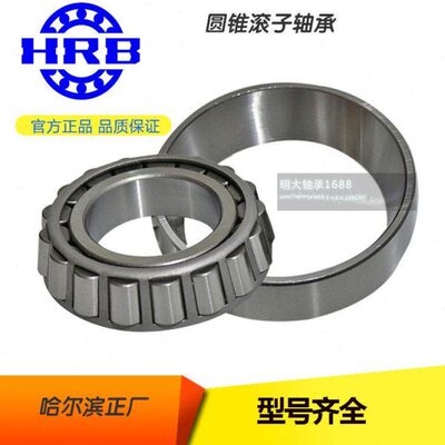 圆锥滚子轴承30211 30212 30213 30214 30215 30216 30217 30218