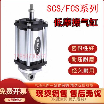 擦6/气缸-50膜/-50FSC78BCSP3S-片/40--超低摩00SC48-S1-ASS-64--