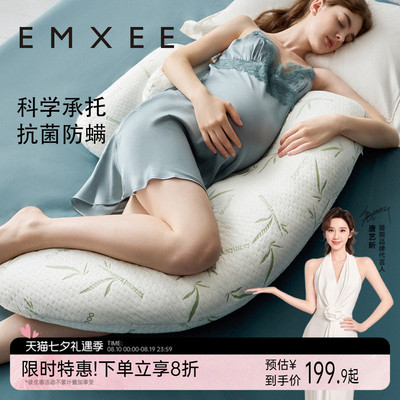 嫚熙孕妇枕护腰托腹侧睡孕期专用