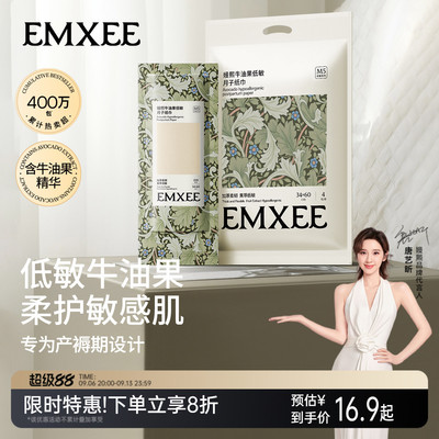 嫚熙月子纸竹浆刀纸产妇专用卫生纸孕妇卫生巾产后产褥垫加长真空