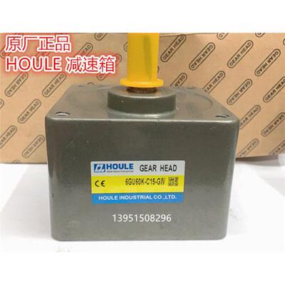 HOULE减速箱6GU5KC1308