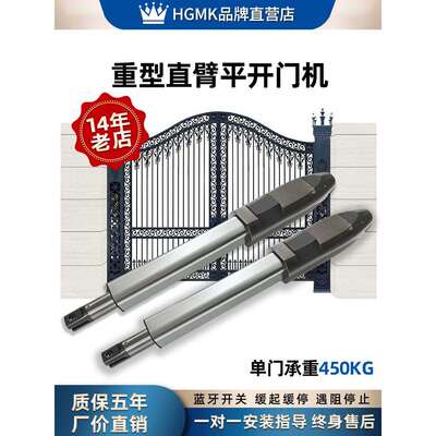 庭院别墅电动大门拉臂开门机八字直臂平开门机自动开关门器掩门机