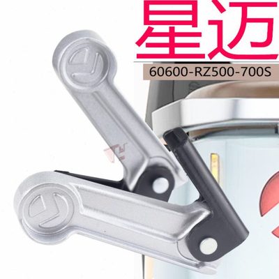 金箭电动车星迈后脚蹬板搁脚踏板星迈60600金箭RZ500金箭700S搁脚