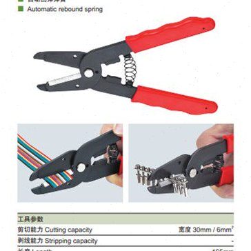 华胜 HS-104/1041/1042/1043多功能电线剥线钳排线钳 压接两用