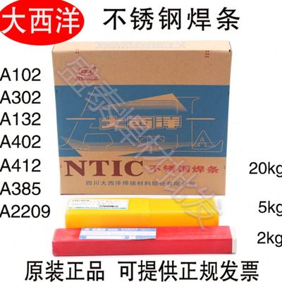 供应四川大西洋CHS2209HR双相不锈钢焊条ER2209双相不锈钢焊条3.2