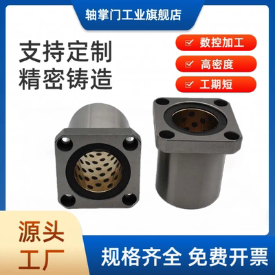外钢内铜直线法兰轴承MFMS/MFKS/MFNS-D12 16 20 25 30 35 40 50