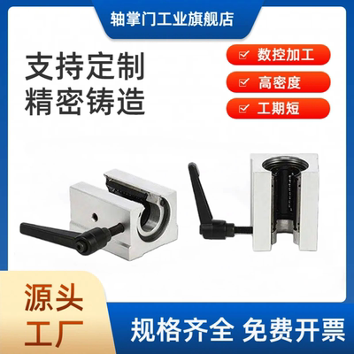 带锁紧直线轴承定位固定开口钢保滑块SBR16 20 25 30 35 40L铜套